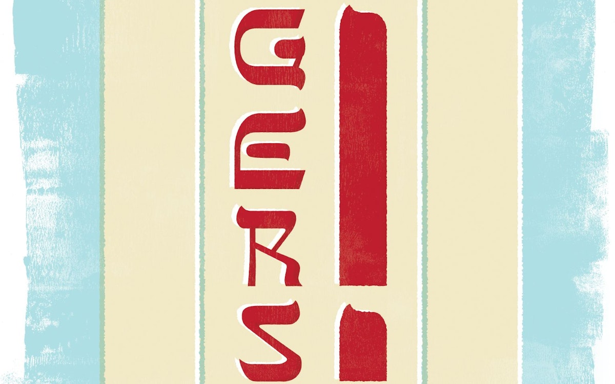 Gerse gozer, de mazzel! - Gers! Rotterdam