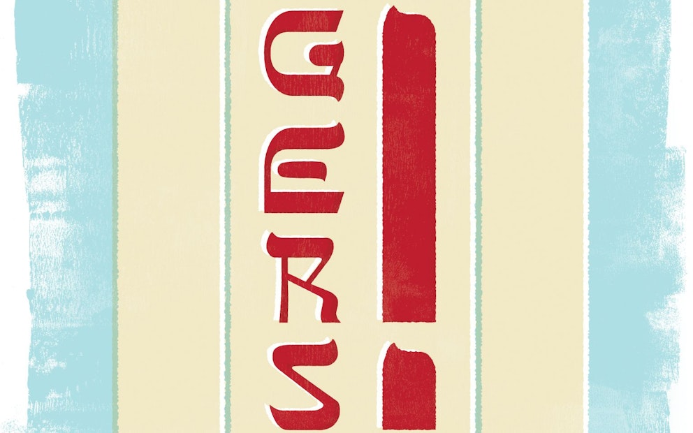 Gerse gozer, de mazzel! - Gers! Rotterdam